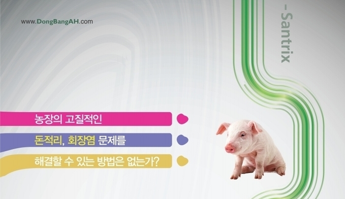 [광고] 항생제의 새로운 대안, '쎈트릭스(Bio-Santrix)'