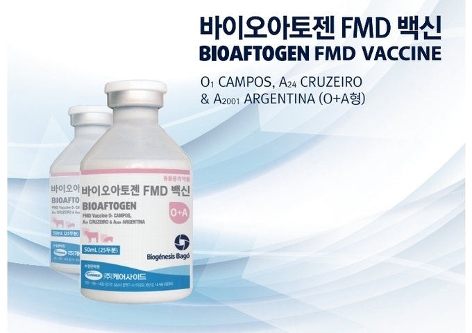 [광고] 효능과 신뢰의 '바이오아토젠 FMD 백신'